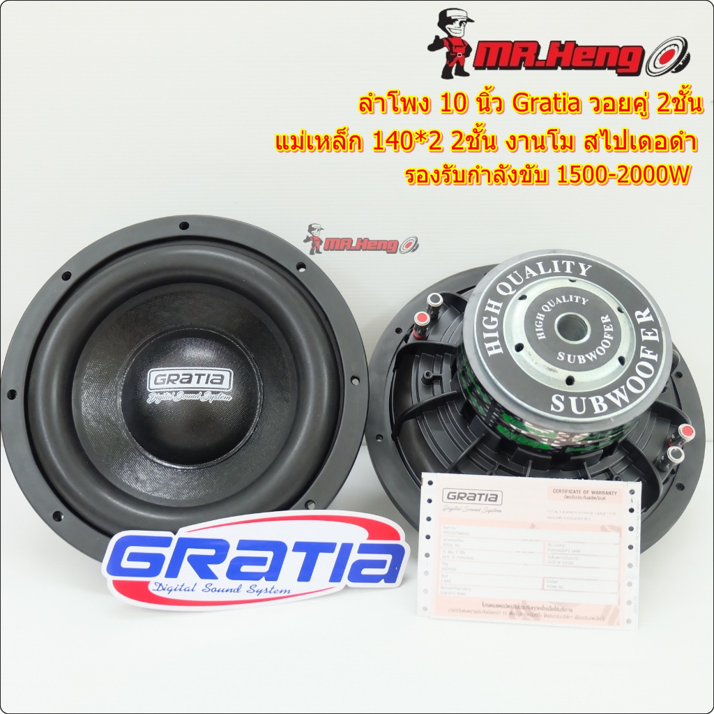 ขาย ดอกซับโมหล่อ 10นิ้ว Gratia รุ่น GT-10140-50B 10/140*2 วอยคู่ งานแบรนชั้นนำ ของใหม่ | Shopee ...