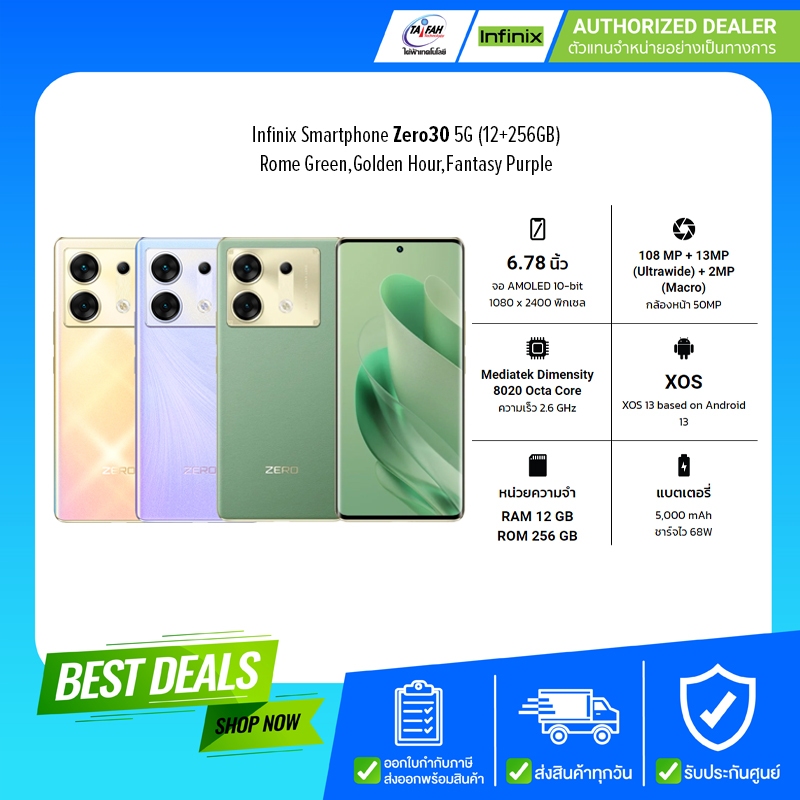 Infinix Smartphone Zero30 5G Ram12GB/Rom256GB/จอ6.78นิ้ว/Rome Green ...