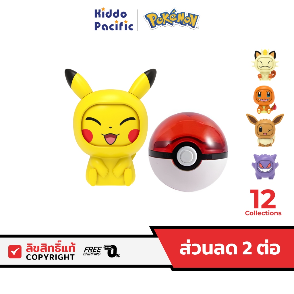 Pokemon Face Off Figures Batch ฟิกเกอร์ โปเกมอน เปลี่ยนหน้าได้ 4 อารมณ์ ...