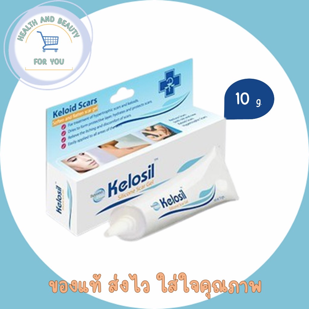 Beyond Plus MaxxLife Kelosil Silicone Scar Gel คีโลซิล ซิลิโคนเจลสำหรับ ...