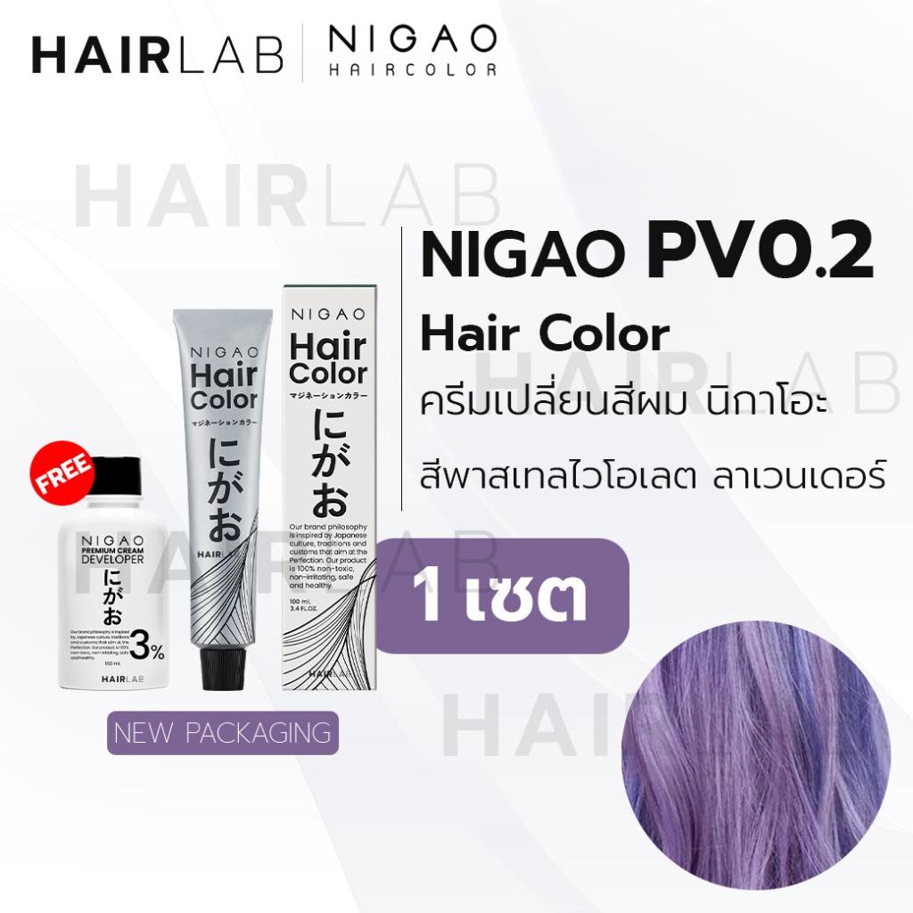 พร้อมส่ง NIGAO Hair Color PV.02 สีไวโอเลต ลาเวนเดอร์ นิกาโอะ สีพาสเทล ครีมเปลี่ยนสีผม สีย้อมผม ...