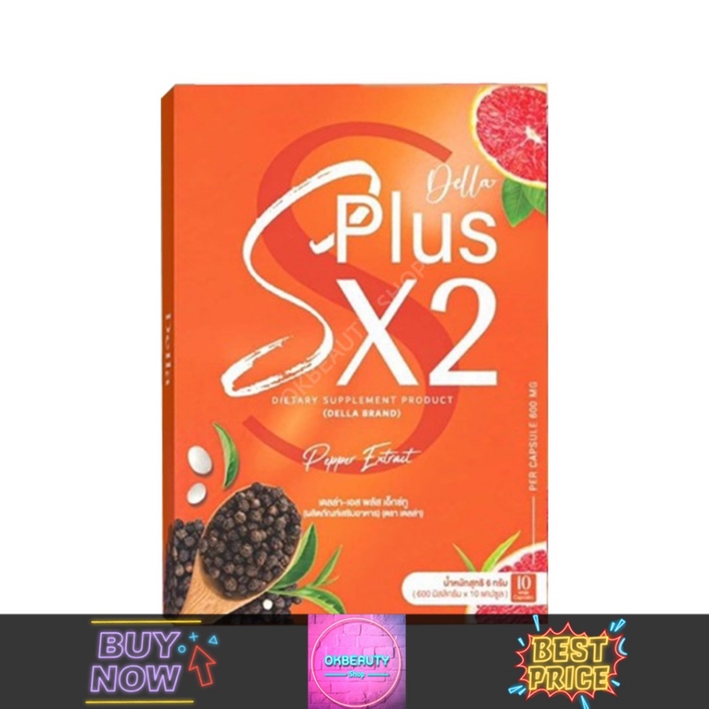 Della S Plus X2 ผลิตภัณฑ์เสริมอาหาร เดลล่าเอส พลัส เอ็กซ์ทู (10แคปซูล ...