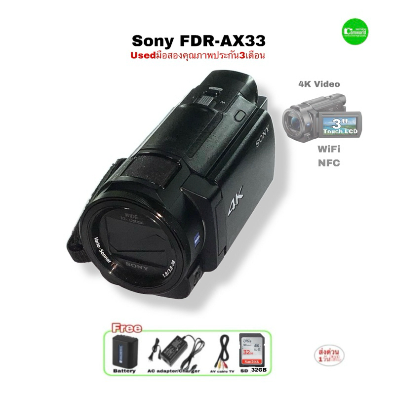 Sony Handycam FDR-AX33 4K UHD Camcorder 4K WiFi NFC กล้องวิดีโอระดับโปร ...