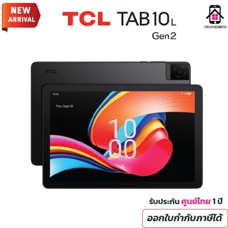 แท็บเล็ต TCL Tab 10L Gen 2 Wi-Fi/LTE (3+32GB) Black หน้าจอ10.1" กล้อง2MP แบต6,000mAh. ประกัน ...