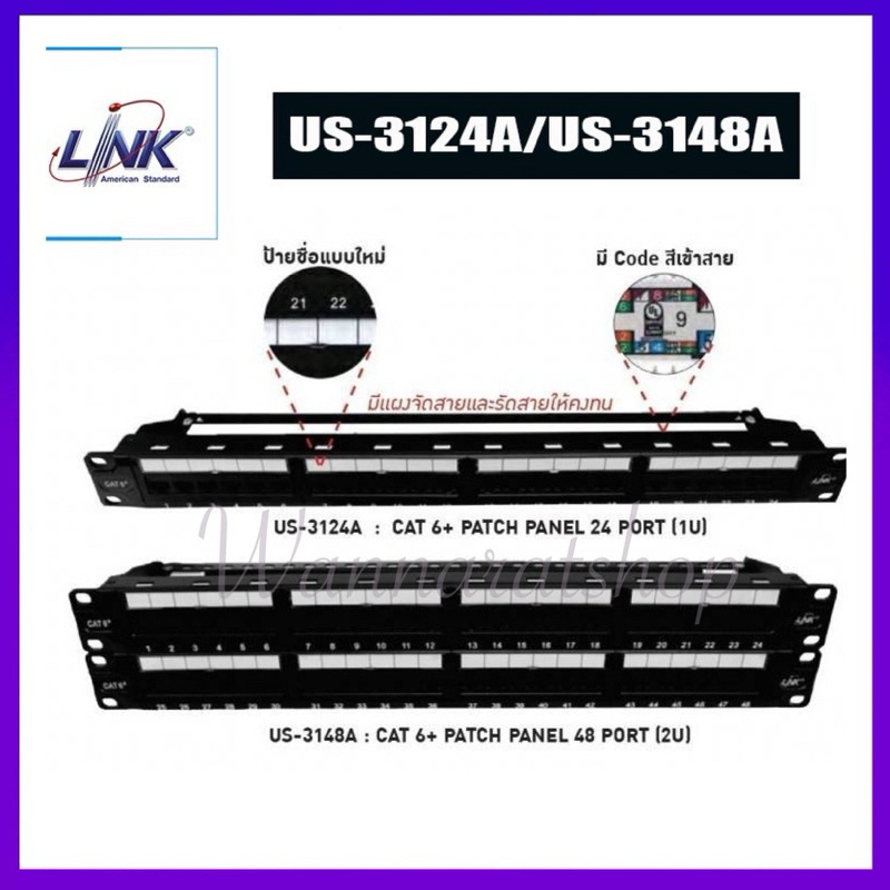 LINK US-3124A/3148A CAT 6+ Patch Panel 24/48 Port (1U/2U) with ...