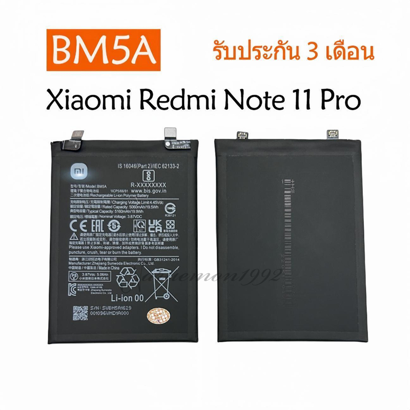 แบตเตอรี่ แท้ Xiaomi Redmi note 11 pro 4G BatteryNote 11 pro battery ...