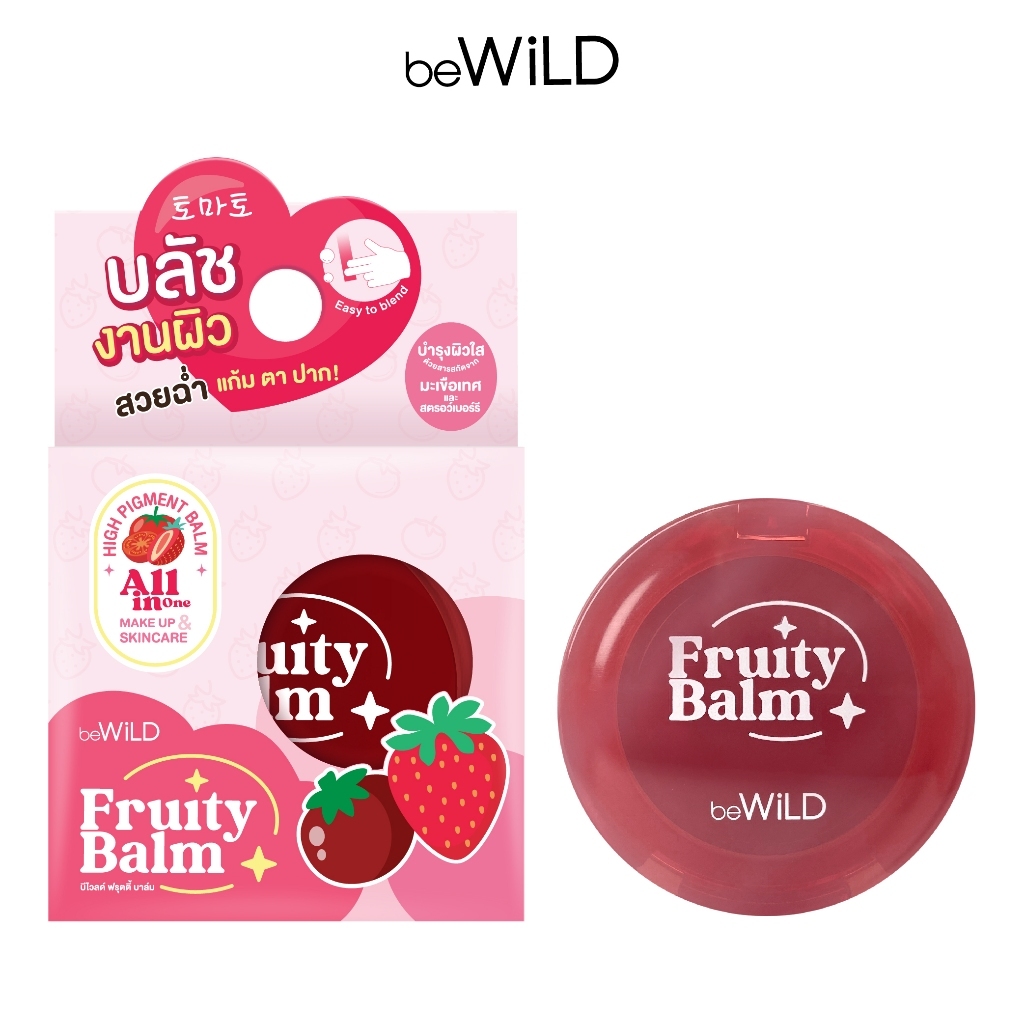 beWiLD Fruity Balm บาล์มแต่งหน้าออลอินวัน , บีไวลด์ ฟรุตตี้ บลัช บลัช ...