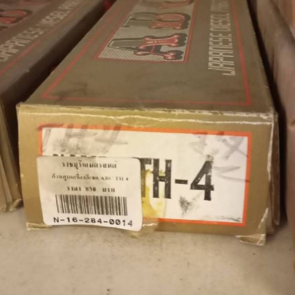 ก้านสูบเครื่องดีเซล TH 4 ABC | Shopee Thailand