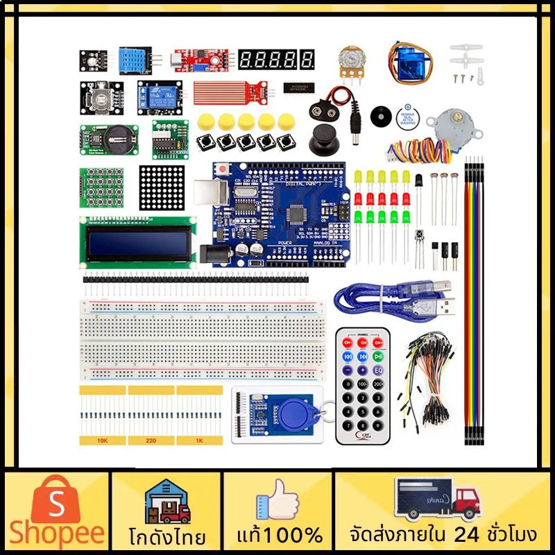 🚀ส่งจากไทย🚀Arduino uno r3 ชุดการเรียนรู้สำหรับ Starter kit Updated Version RFID รวมถึงชุด ...