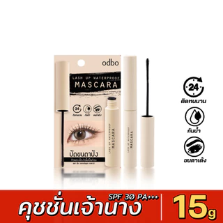 สั่งซื้อ odbo มาสคาร่า ในราคาสุดคุ้ม | Shopee Thailand