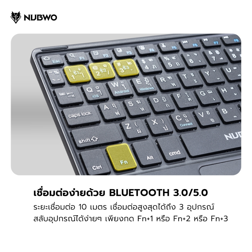 [สินค้ารับประกัน 1 ปี] Nubwo คีย์บอร์ด NKB109 Keyboard BT มี Touchpad เชื่อมต่อแบบ Bluetooth 78 ...