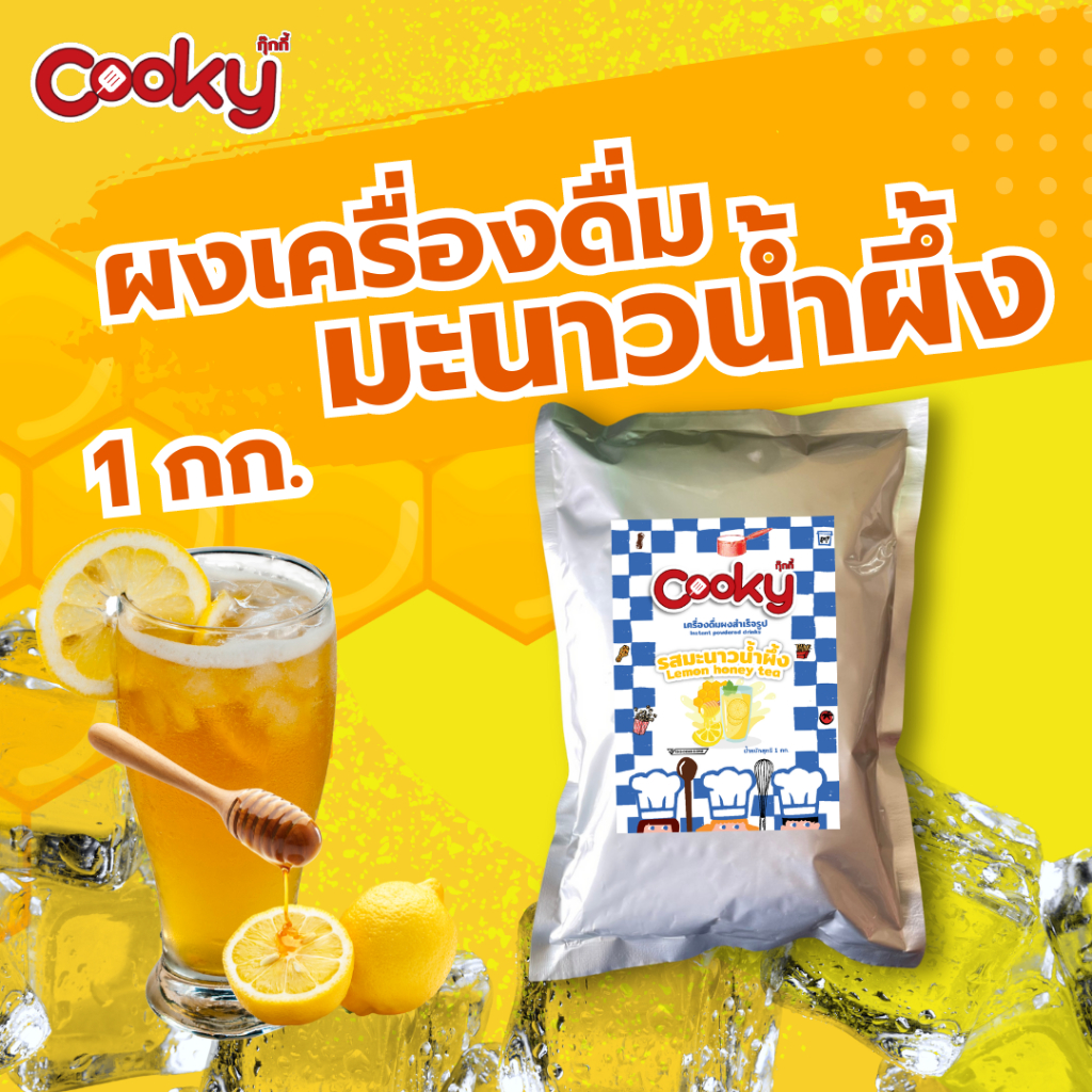 ผงเครื่องดื่มมะนาวน้ำผึ้ง Lemon honey instant powdered drinks | Shopee ...