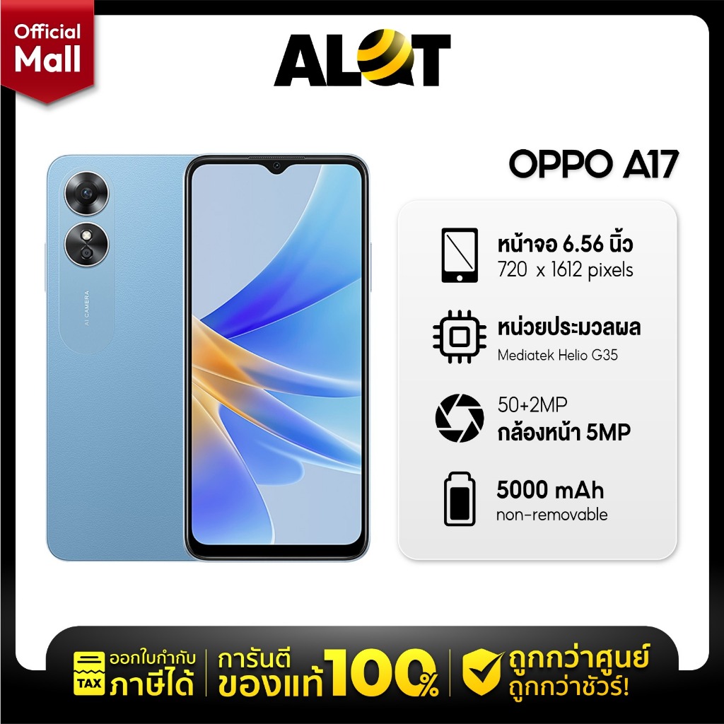 OPPO A17 Ram 4GB Rom 64GB เครื่องศูนย์ไทย โทรศัพท์ มือถือ จอ 6.56 นิ้ว ...