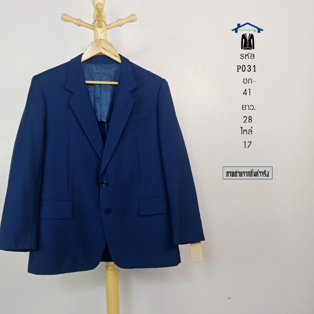 สูทเบลเซอร์ ผู้ชายมือสอง สภาพมือ1 เกรดA #3 | Shopee Thailand