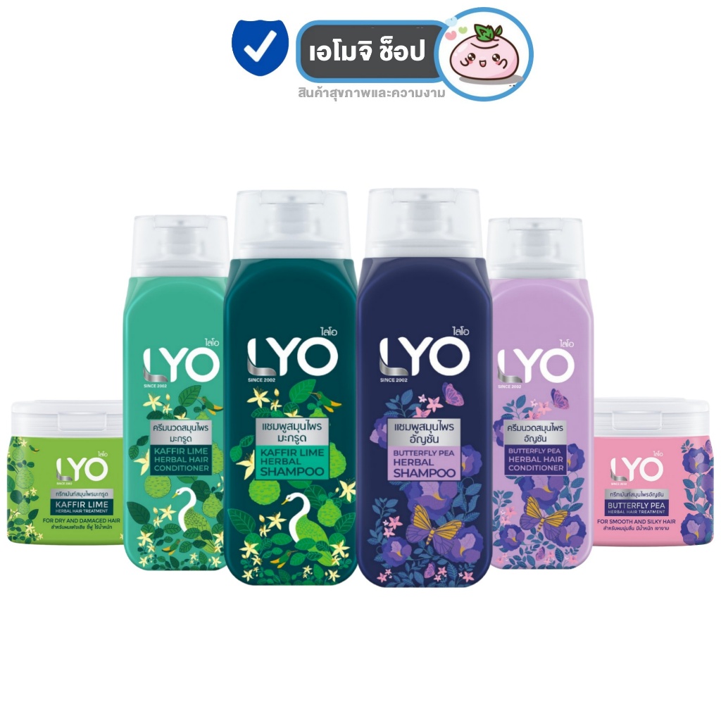 Lyo Kaffir Lime Herbal Shampoo แชมพูสมุนไพร มะกรูด / Lyo Butterfly Pea Herbal Shampoo แชมพู ...