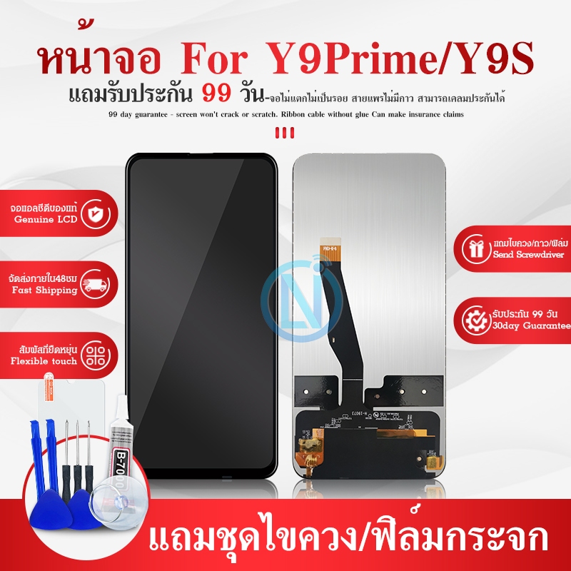 LCD Display หน้าจอ Lcd Y9 prime (2019),Y9S Screen Display อะไหล่จอ จอ ...