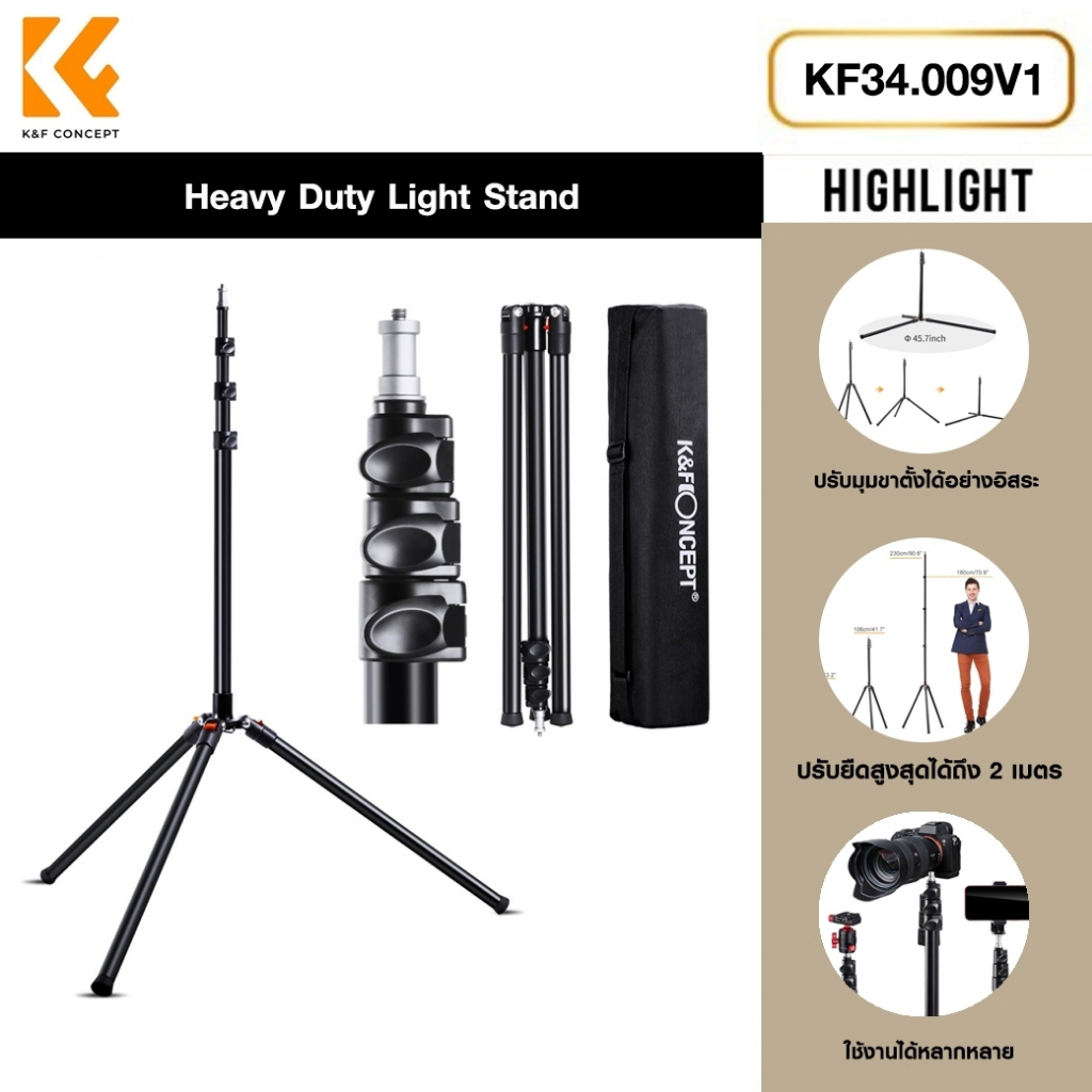 ขาตั้งไฟ ขาตั้งกล้อง K&F Heavy Duty Light Stand, Adjustable Height with Maximum 90.5/2.3m (KF34 ...