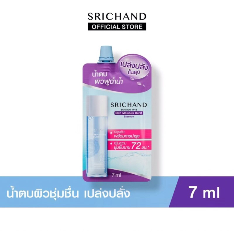 [ใหม่] SRICHAND น้ำตบศรีจันทร์ แบบซอง (7มล.) | Shopee Thailand