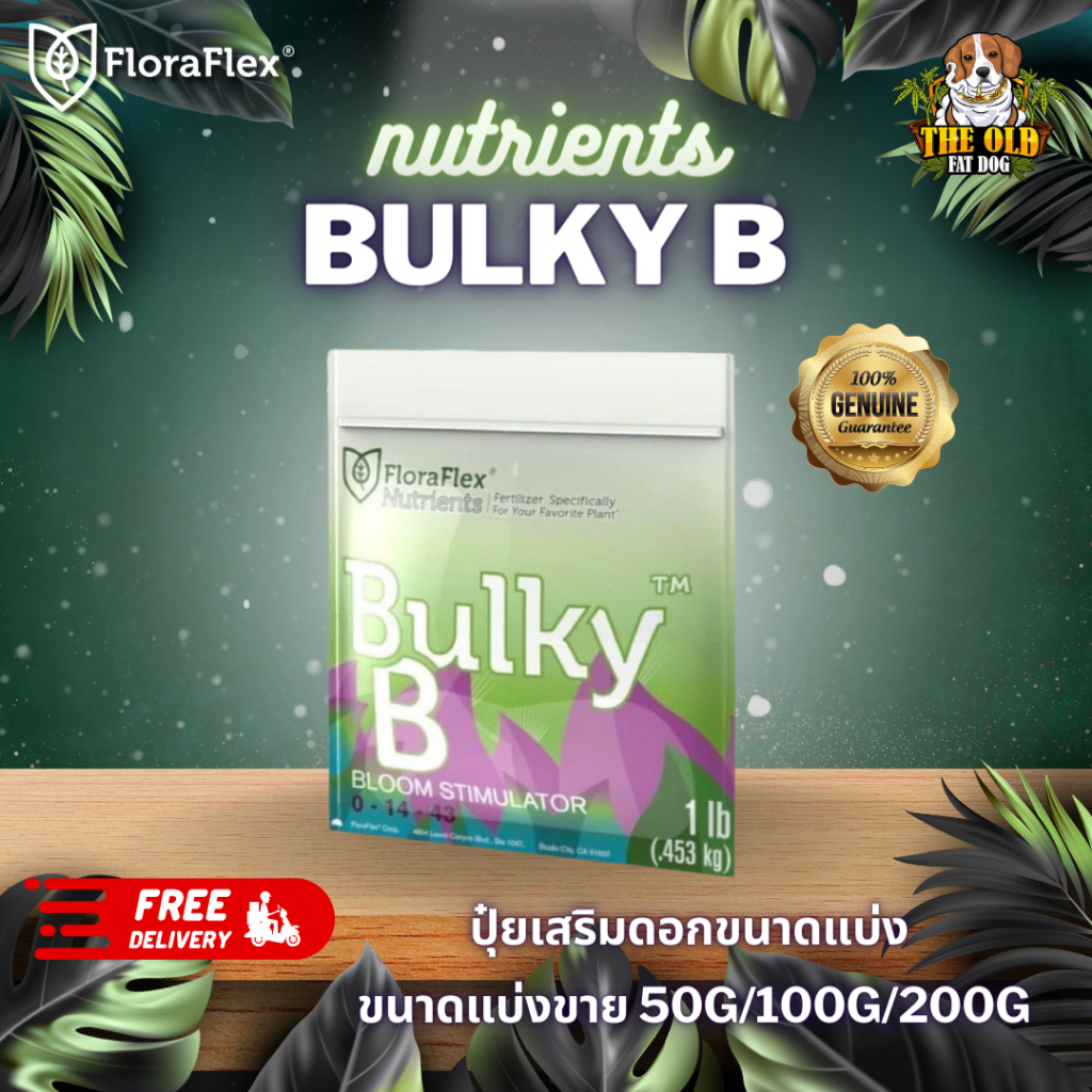 (ส่งด่วน 24 H.)ของแท้ FloraFlex Bulky B ปุ๋ยเสริมดอกขนาดแบ่ง 50/100 ...
