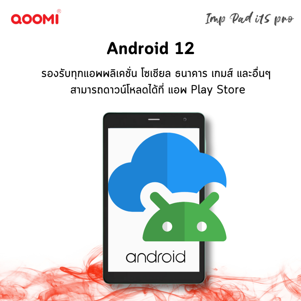 แท็บเล็ต QOOMI รุ่น Imp Pad i15 Pro (6+128GB) จอ 8 นิ้ว รุ่นใหม่ล่าสุด ...