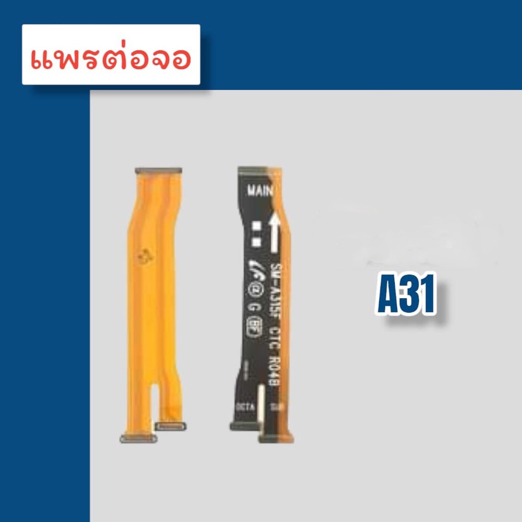 แพรต่อจอ SS A31 แพรต่อจอ A31 อะไหล่โทรศัพท์มือถือ สินค้าพร้อมส่ง ...