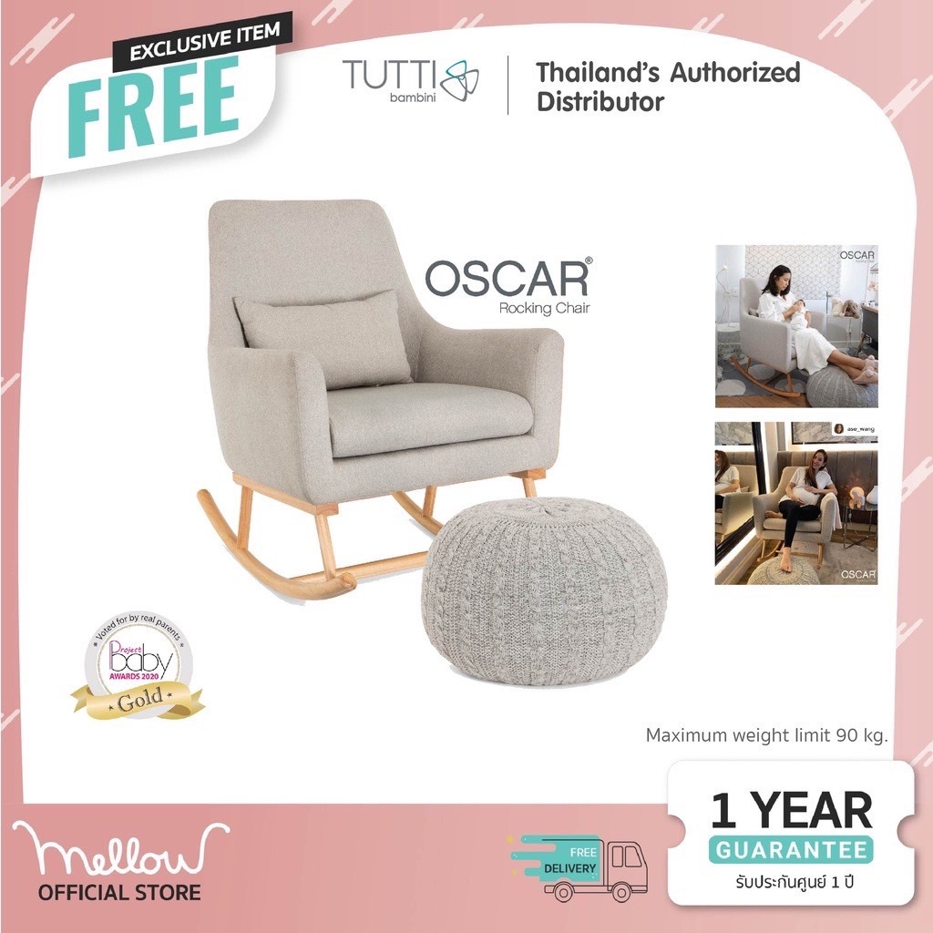Tutti Bambini Oscar Rocking Chair เก้าอี้โยกให้นม เก้าอี้โยกคุณแม่ จาก ...