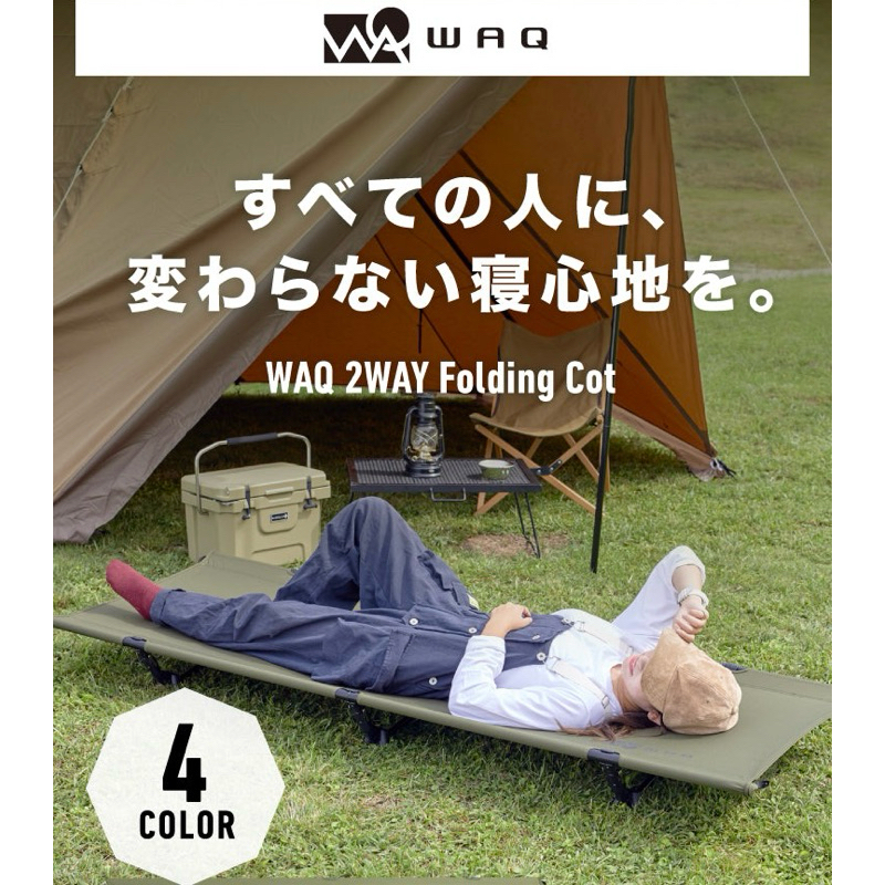 เตียงสนามปรับ 2 ระดับ WAQ 2 Way Folding Cot 600D | Shopee Thailand