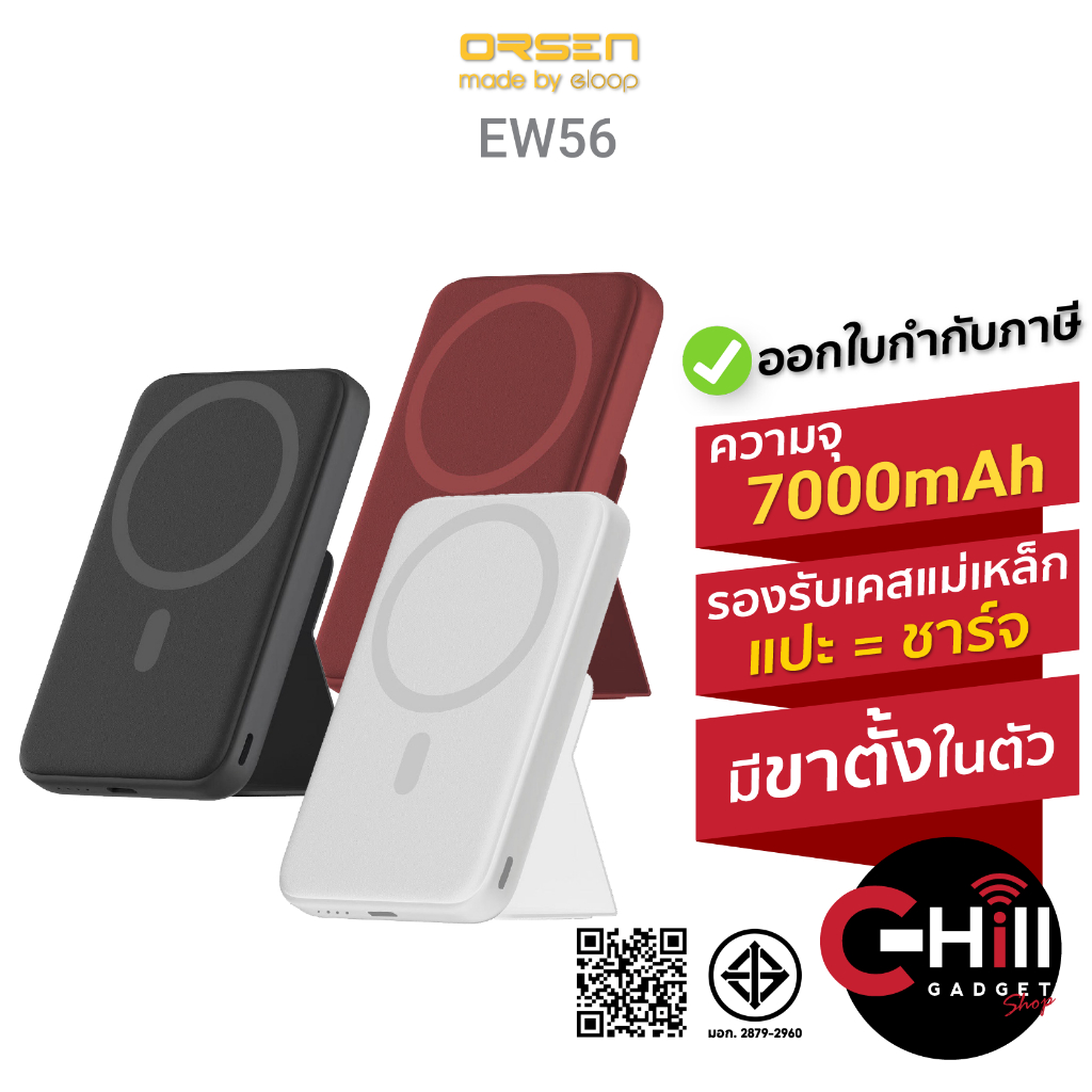 Orsen by Eloop EW56 แบตสำรองไร้สาย PD 20W 7000mAh MagCharge Magnetic ...