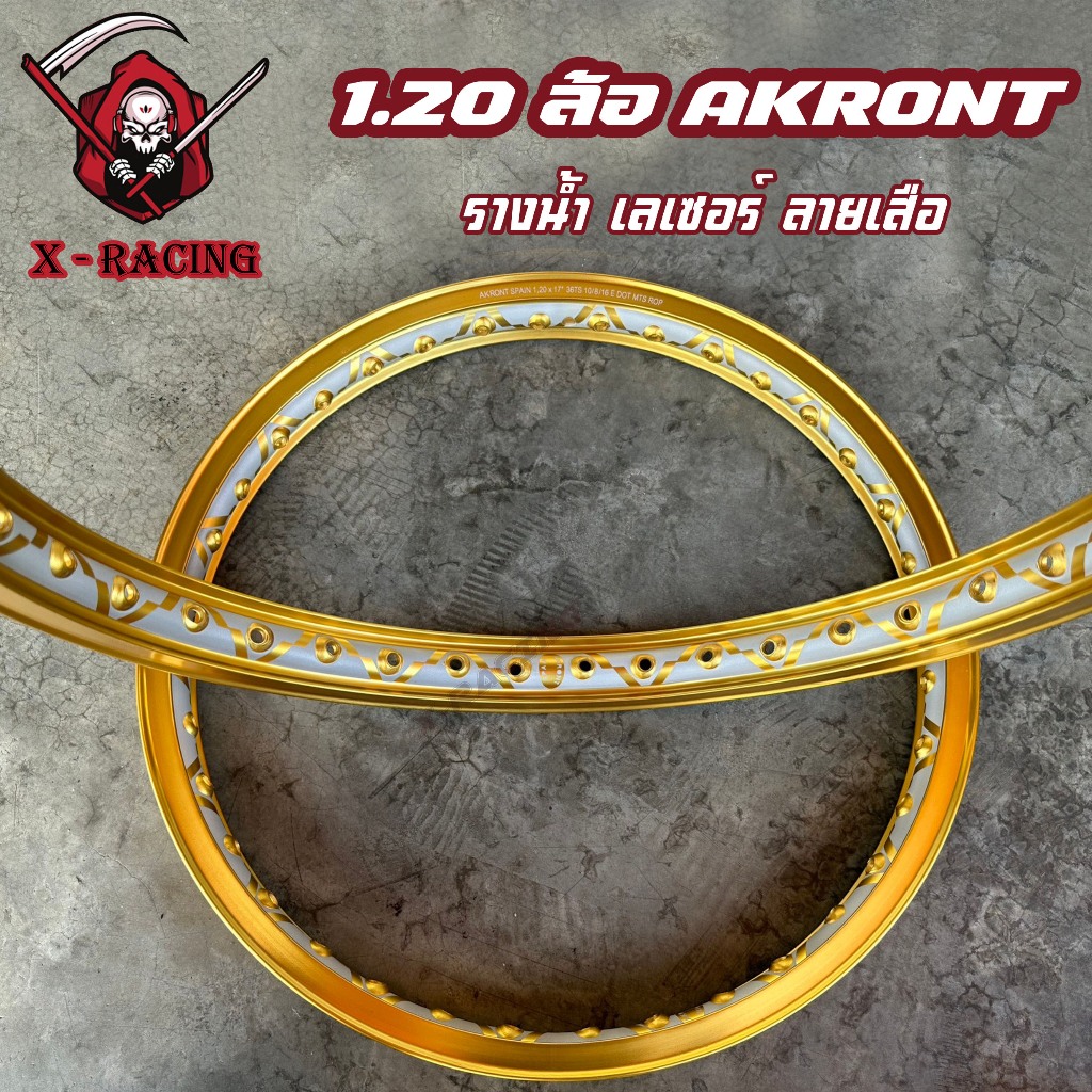 1.20 ขอบ 17 AKRONT แท้ เลเซอร์ รางน้ำ เสือ ทอง งานแข็ง 1คู่ ล้อรางน้ำ ...