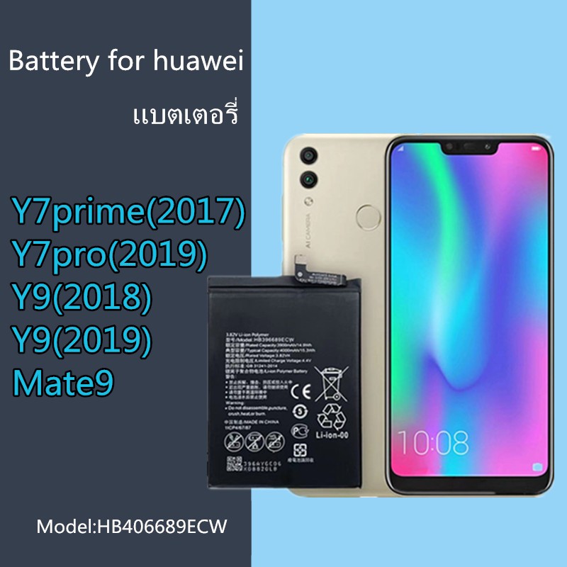 แบตเตอรี่ สำหรับ หัวเว่ย Huawei Y9 (2019) / Y9 (2018) / Y7pro (2019 ...