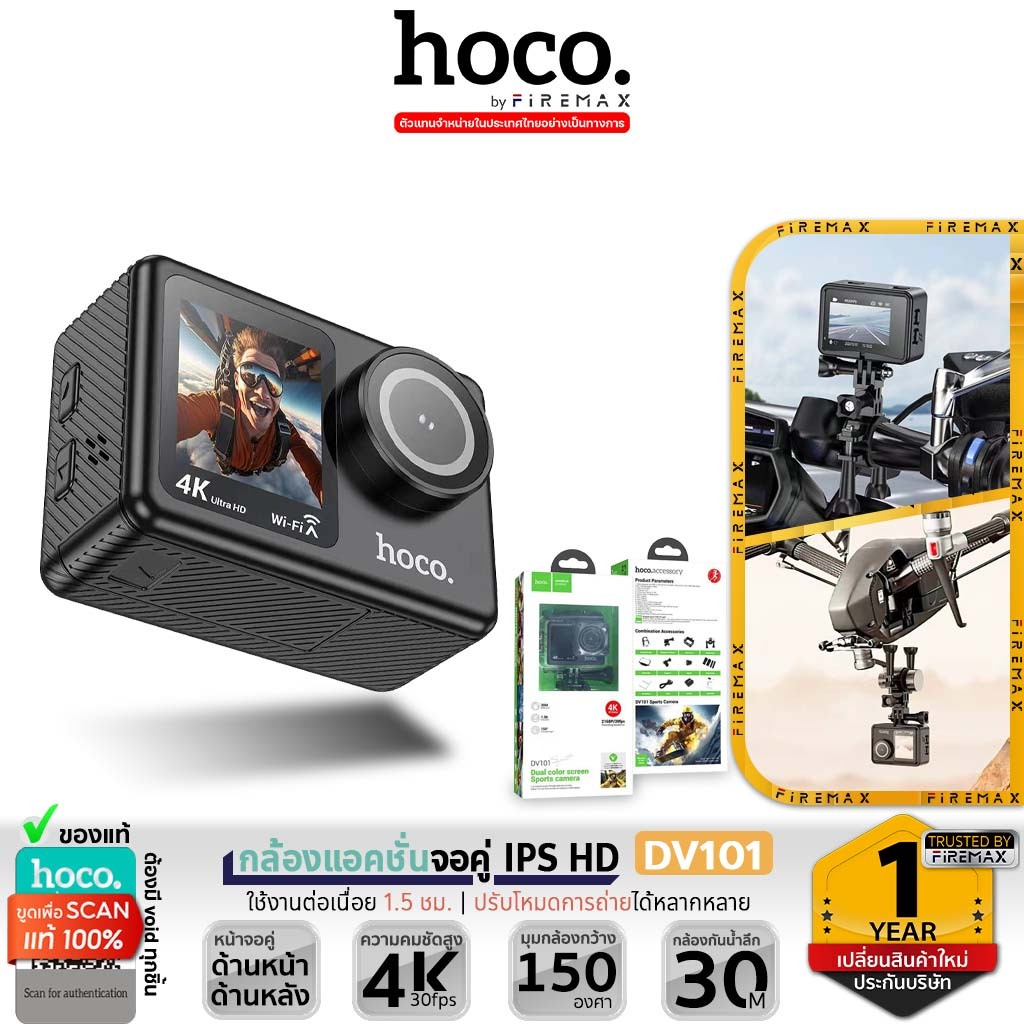 HOCO DV101 กล้องแอคชั่น หน้าจอคู่ กล้องกันน้ำลึก 30M เลนส์ไวด์ 150 องศา ...