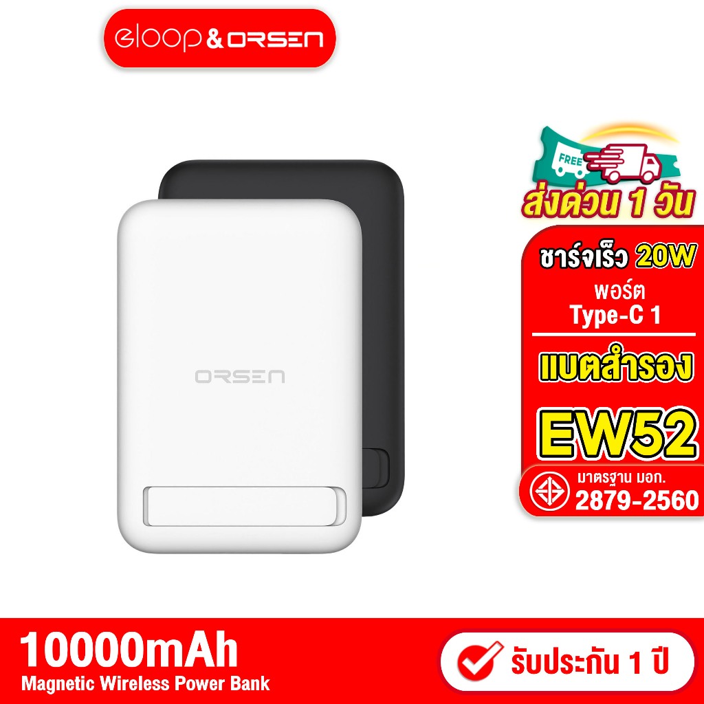 Eloop EW52 MagCharge Magnetic 10000mAh แบตสำรองไร้สาย PowerBank ...