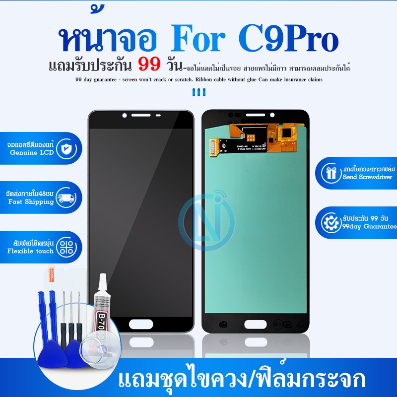 LCD C9pro(แท้) แถม ฟิล์มกระจก+ชุดไขควง+กาวติดจอ | Shopee Thailand