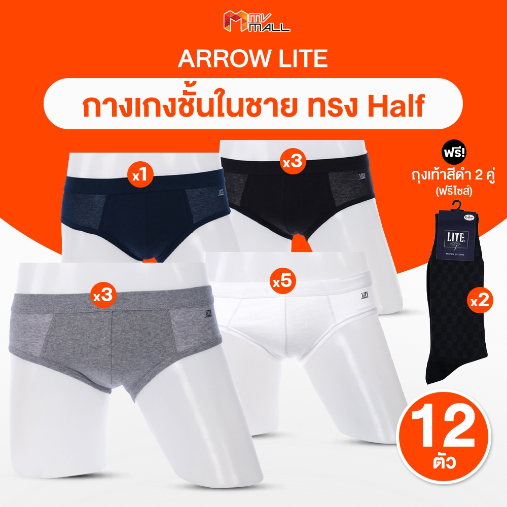 [พร้อมส่ง] Arrow Lite แอร์โรว์ ไลท์ กางเกงในผู้ชาย สวมใส่สบายระบายอากาศ ...