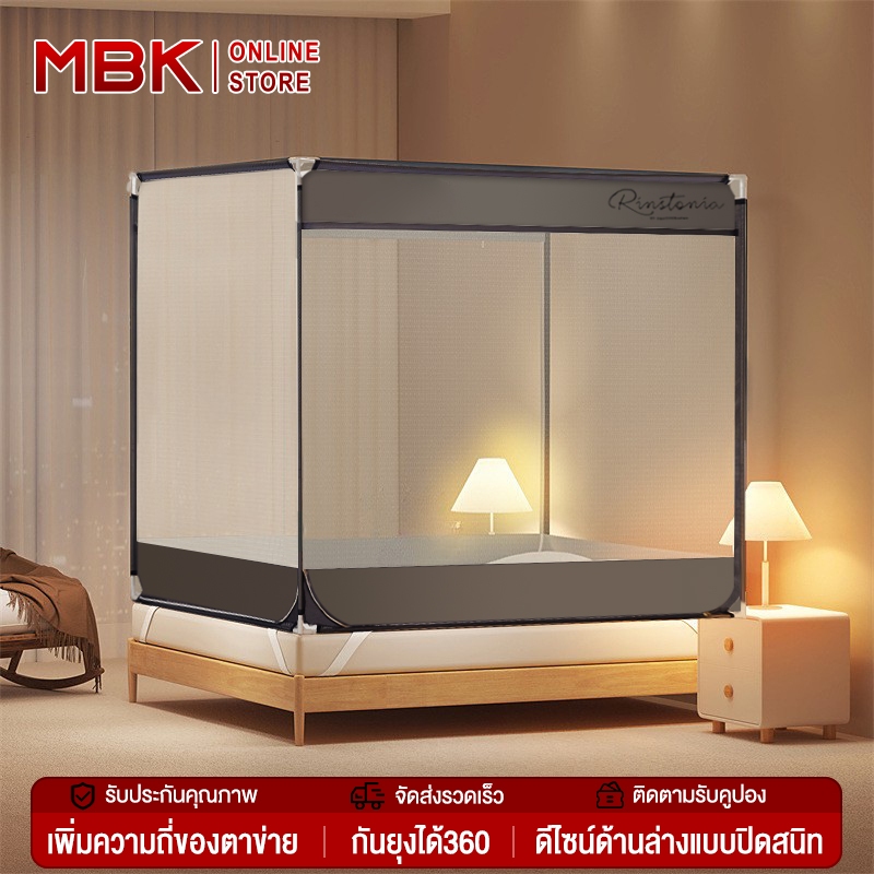 MBK มุ้งกันยุง ความหนาแน่นสูง รอบด้าน 360° ป้องกันแมลง 4/5/6/6.6 ฟุต พื้นที่ขนาดใหญ่ มุ้ง ...