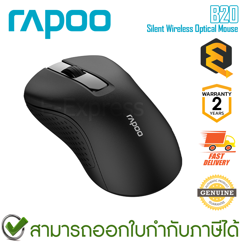 Rapoo B20 Silent Wireless Optical Mouse เมาส์ ไร้สาย เสียงคลิ๊กเบา ของ ...