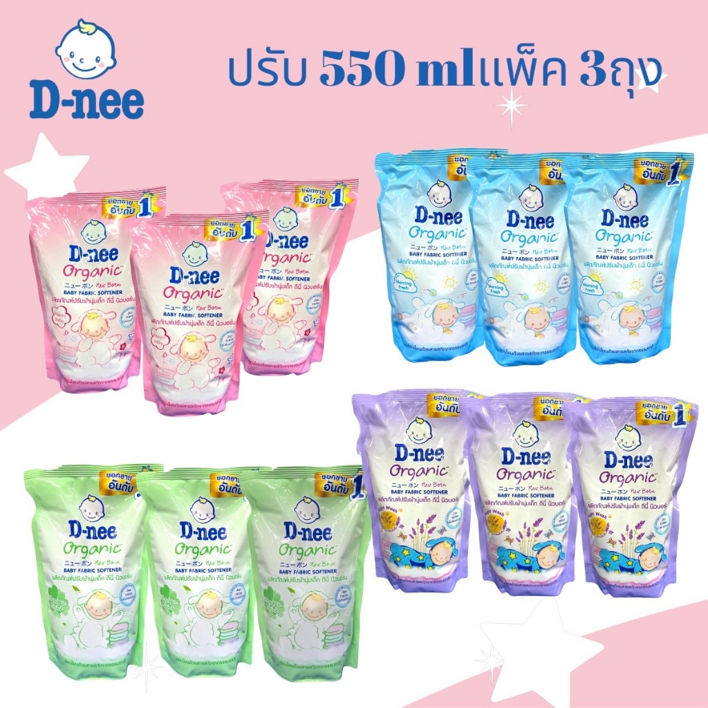 D-Nee ดีนี่ น้ำยาปรับผ้านุ่มสำหรับเด็ก ชนิดถุงเติม ขนาด530 มล แพ็ค3ถุง มีตัวเลือกสี | Shopee ...