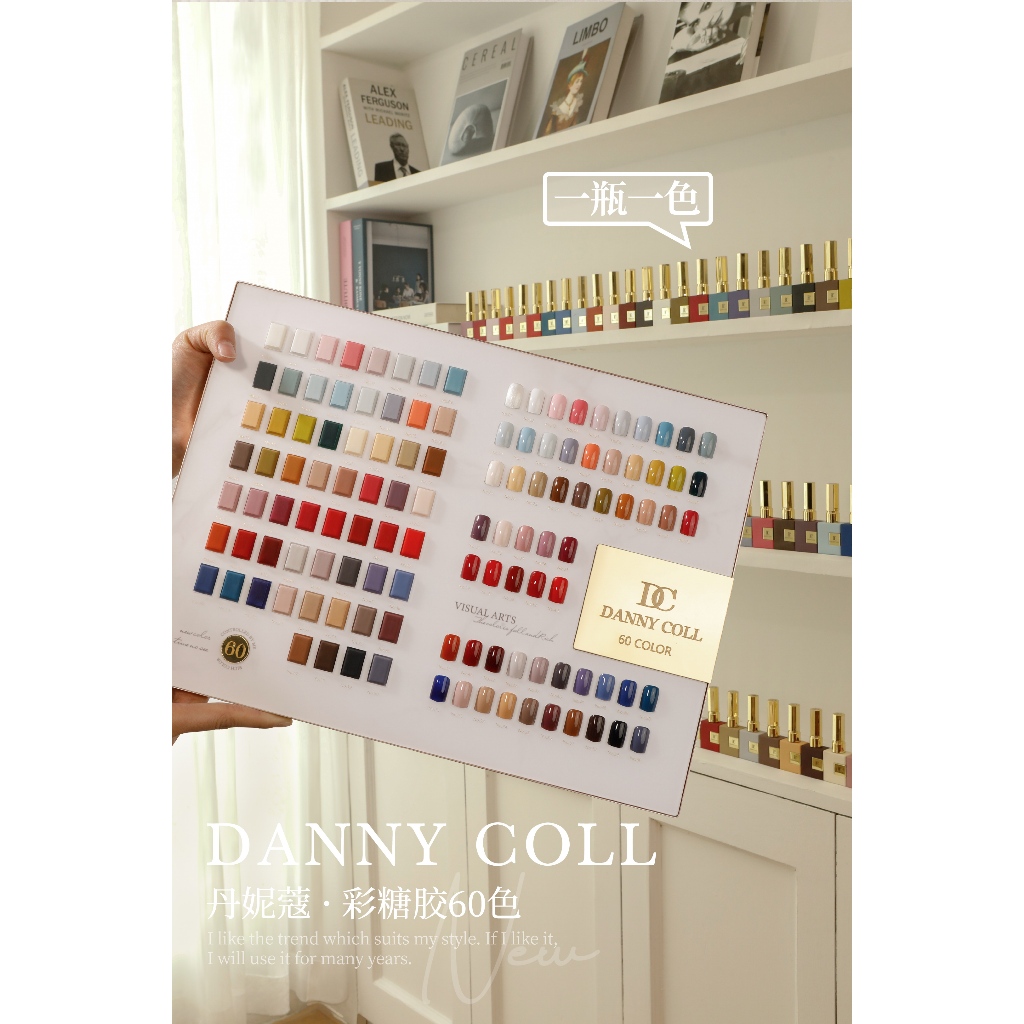 Danny Coll สีเจลพื้น60สี 👉🏻#พร้อมส่ง | Shopee Thailand