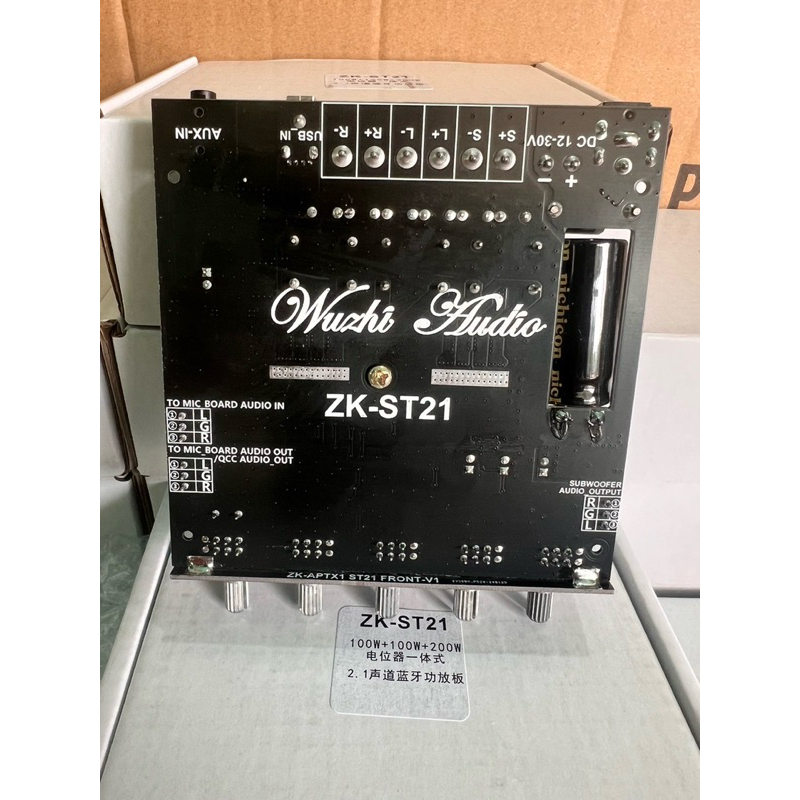 แอมป์ST21 แท้ 100+100+200W | Shopee Thailand