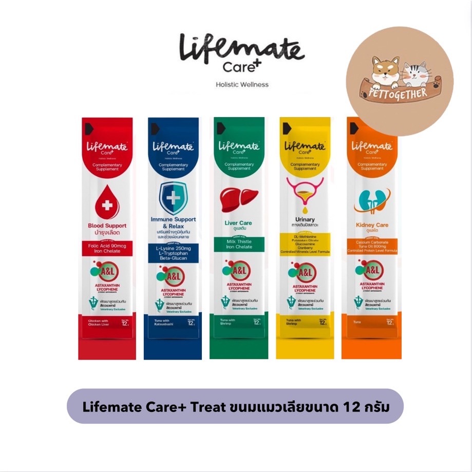 Lifemate Care+ Treat ขนมวิตามินแมวเลีย ขนาด 12 กรัม | Shopee Thailand