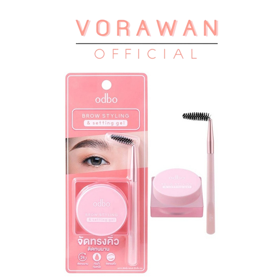 OD7014 Odbo Brow Styling & Setting Gel โอดีบีโอ บราว สไตลิ่ง แอนด์ เซ็ทติ้ง เจล | Shopee Thailand