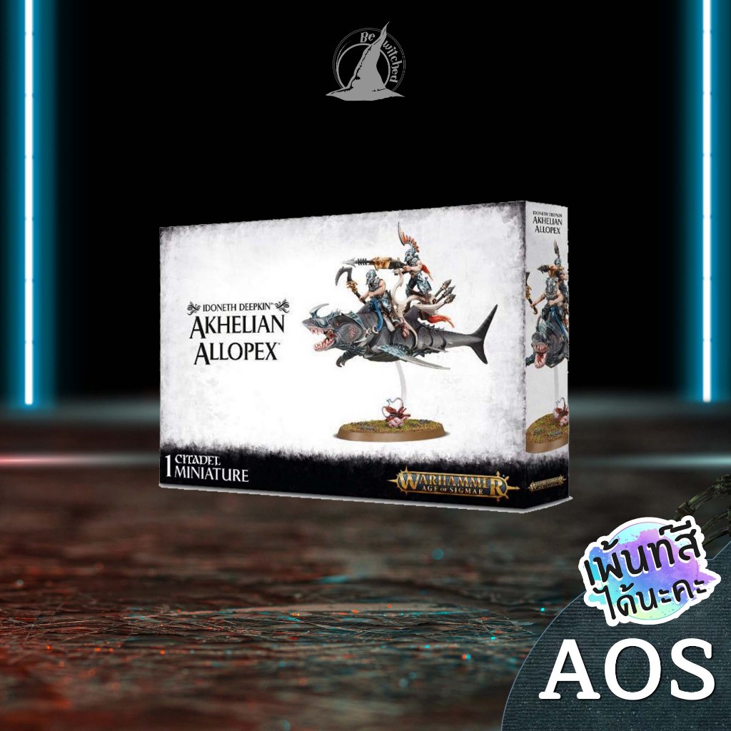 WARHAMMER AOS : Idoneth Deepkin: Akhelian Allopex | Shopee Thailand