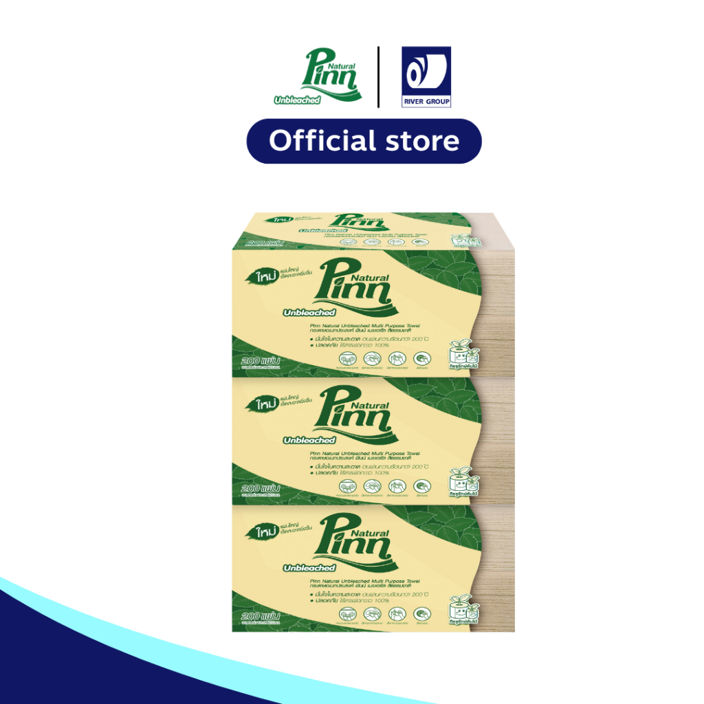 Pinn Natural พินน์ เนเชอรัล กระดาษอเนกประสงค์ สีธรรมชาติ 200 แผ่น แพ็ค 3 ห่อ ( interfold Towel ...