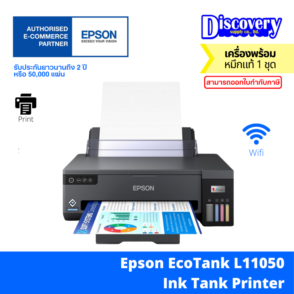 Epson EcoTank L11050 (A3+) Ink Tank Printer เครื่องพิมพ์อิงค์แทงค์ | Shopee Thailand