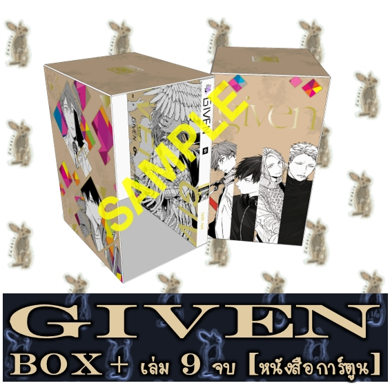 GIVEN [BOX + เล่ม 9 จบ] [หนังสือการ์ตูน] | Shopee Thailand