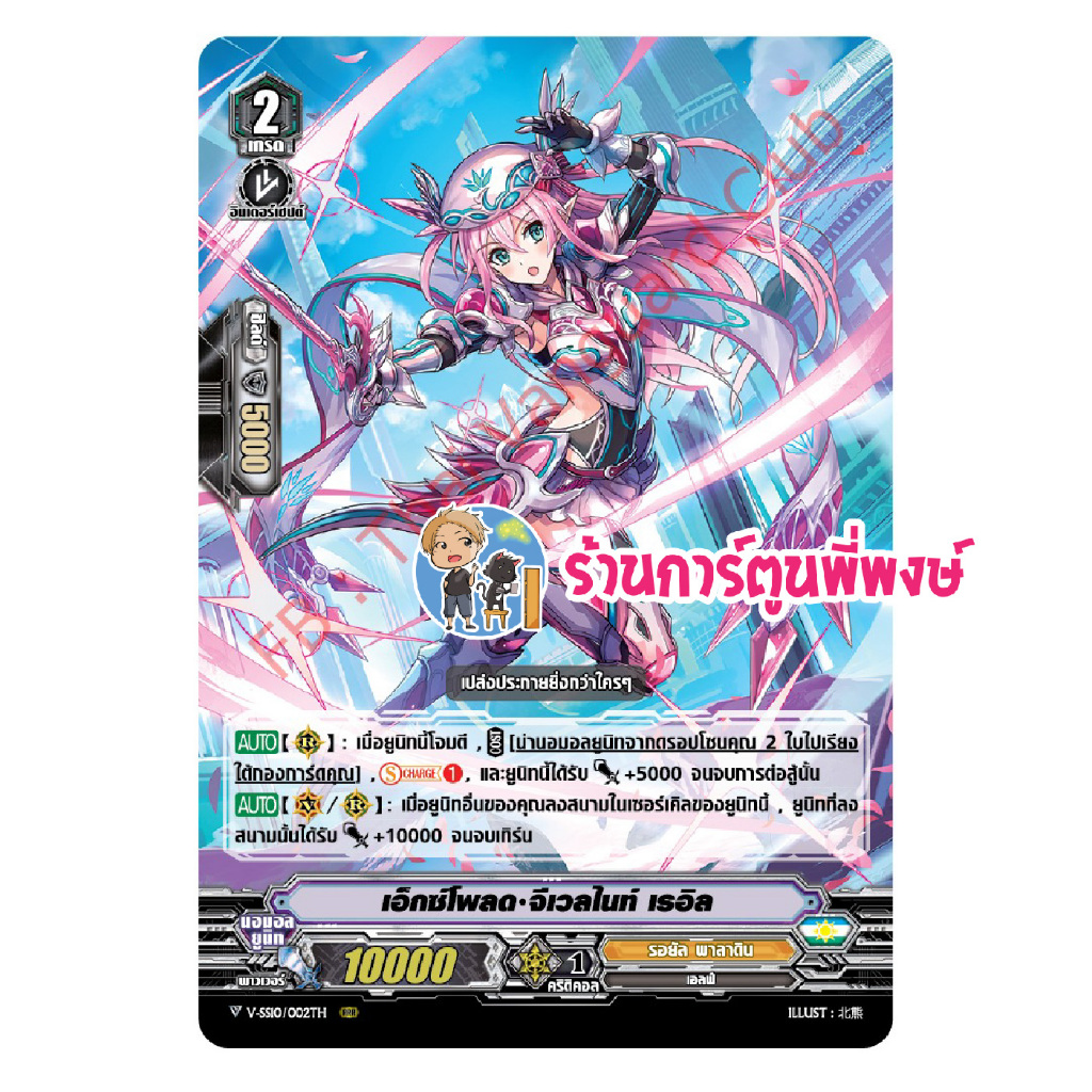 แวนการ์ด แยกใบ ฟอย V-SS09 V-SS10 เซ็ต เมษายน 67 (3/4/67) My turn ลิ้งค์ เคออส รอยัล คาเง เพลมูน ...