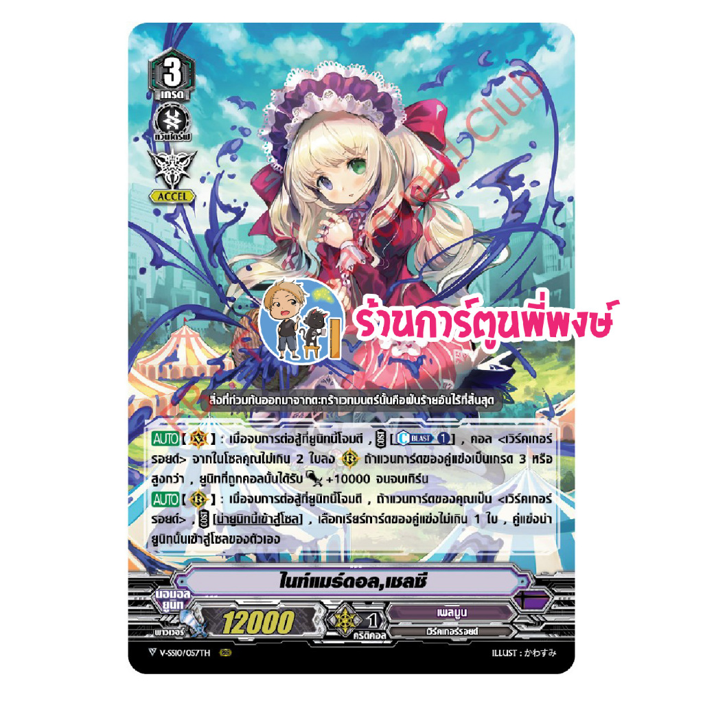 แวนการ์ด แยกใบ ฟอย V-SS09 V-SS10 เซ็ต เมษายน 67 (3/4/67) My turn ลิ้งค์ เคออส รอยัล คาเง เพลมูน ...