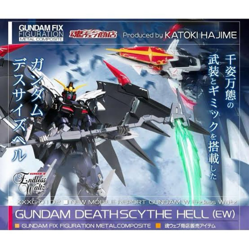 GFFMC P BANDAI Gundam Fix Figuration Metal Composite Gundam Deathscythe Hell (EW) | Shopee Thailand