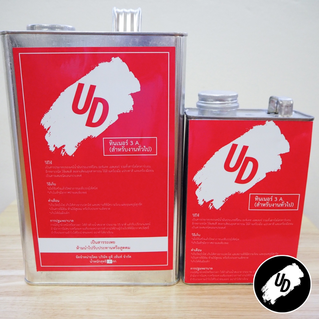 ทินเนอร์ 3A Thinner AAA ทินเนอร์ผสมสีอุตสาหกรรม UD Paint | Shopee Thailand