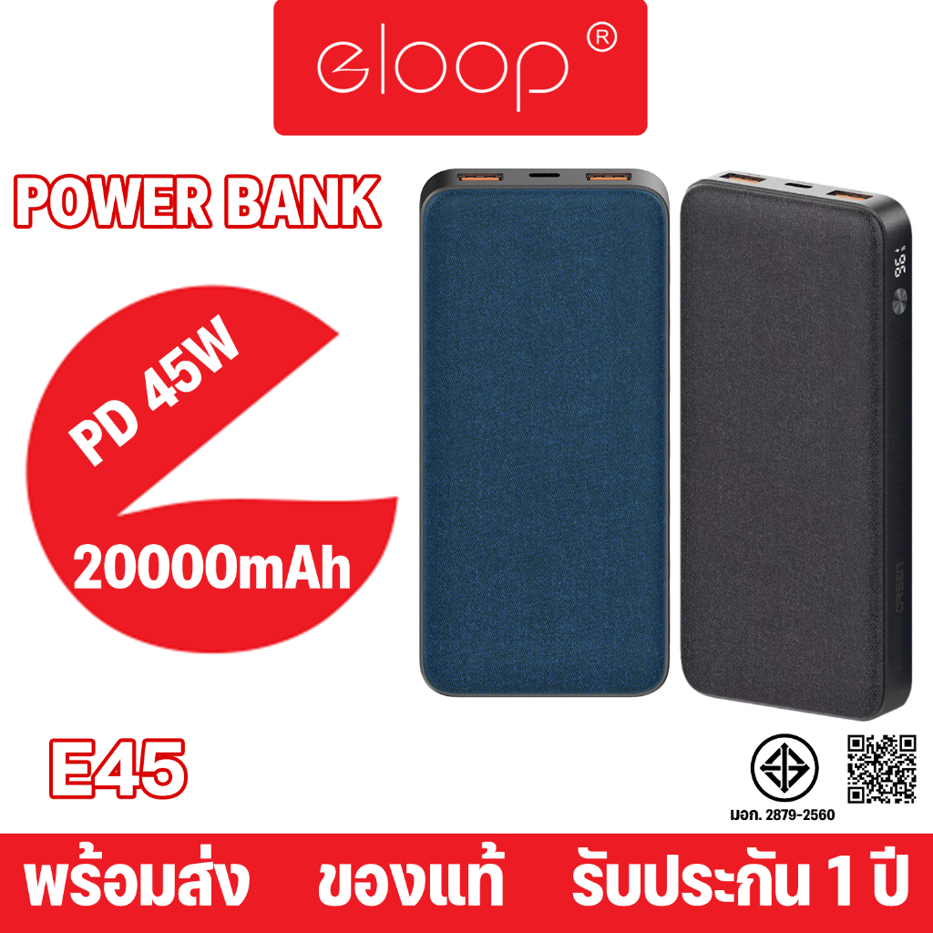 Eloop By Orsen รุ่นE45แบตสำรองชาร์จเร็ว20000mAh QC3.0 PD45W PowerBank Notebook Tablet iPad ...